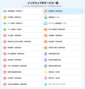 インズウェブは怪しい？口コミや評判から5つのメリット、注意点を徹底調査！